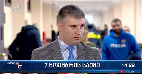 ზაზა გოგავა 7 ნოემბრის საქმეში ხელახლა მთავარი მოწმის სტატუსით დაიკითხება