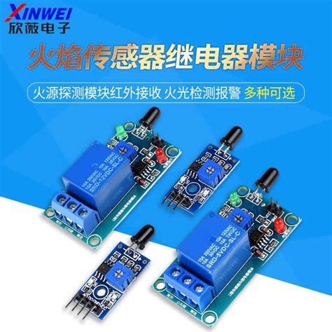 F5 Flame Sensor Relay Source Module Infrared Reception Fire Detection