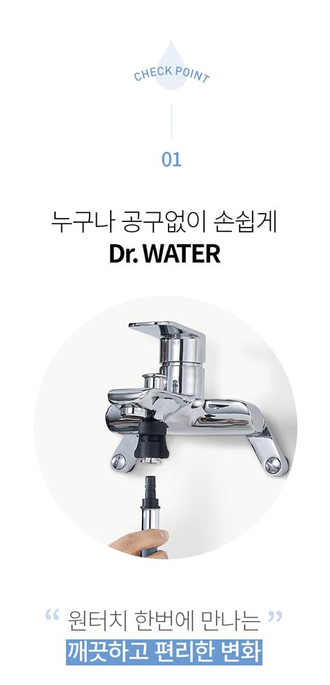 Drwater 원터치 디자인 필터 샤워헤드 세트 2m 크림 홈플러스