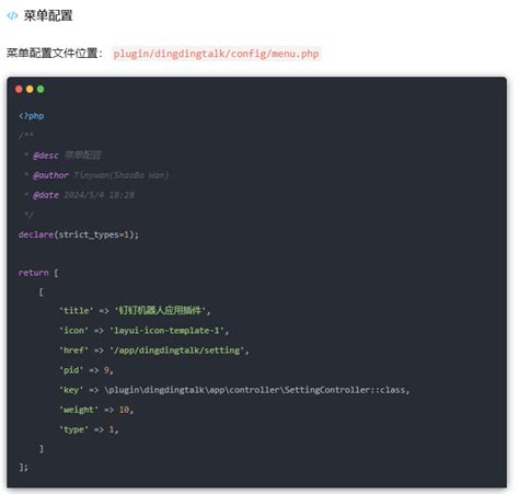 🌱 零基础教你如何开发webman应用插件