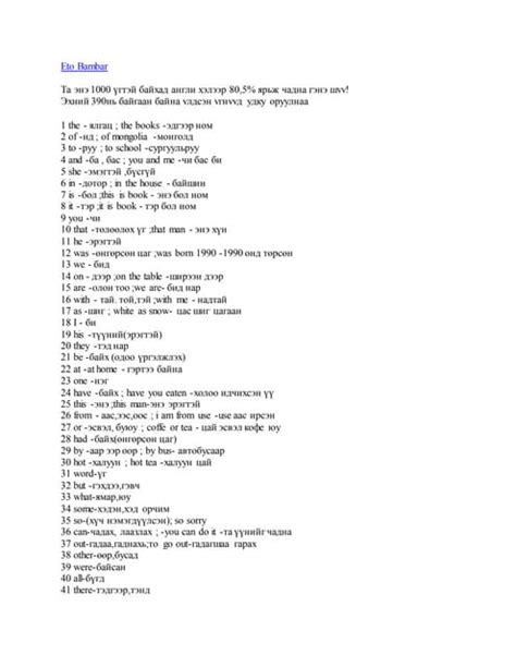 Бүх шинэ үг 1 7 хичээл Солонгос хэл 1 Docx