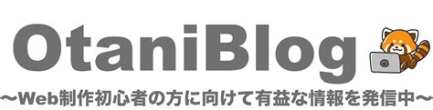 【初心者向け】vscode 日本語化【拡張機能で超簡単】 otaniblog