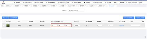 Bug 2644 【仓储管理 Sku入库】sku入库时，商品尺寸录入时需可以录入小数（两位小数） 物流管理系统 禅道