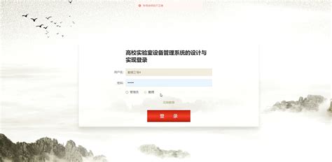 基于springboot Vue高校实验室设备管理系统 计算机源码软件工程专业源码成品小熊源码网