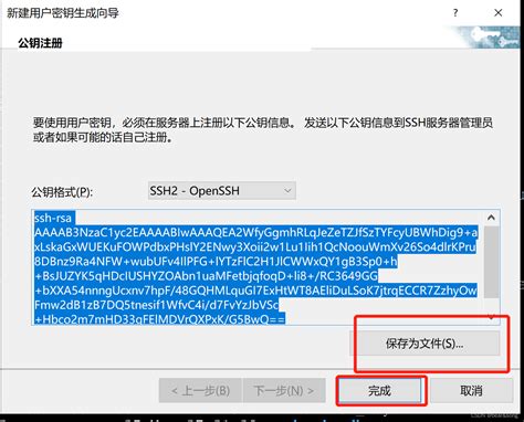 【windows免密登录linux详解】 Ssh基于密匙的安全验证 Csdn博客