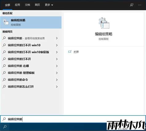 Win10专业版如何禁用设置和控制面板的问题 雨林木风系统官网