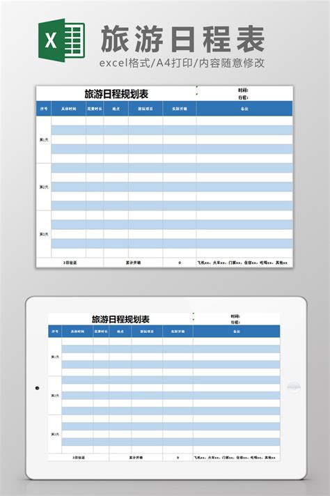 Travel Day Itinerary Excel Template Excel Xls Template Free Download Pikbest