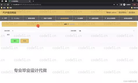 基于springboot mysql ssm vue js的借贷系统 附论文 csdn博客