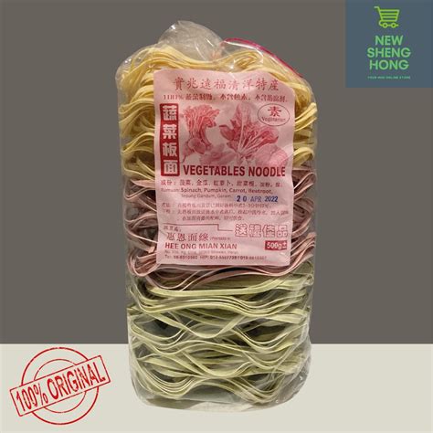 New Sheng Hong驰名实兆远福州板面 Sitiawan Hock Chew Ban Mee Sitiawan Hock Chew Ban Mee 三色蔬菜板面 金瓜板