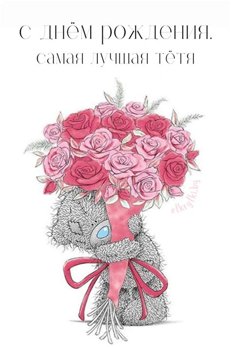Открытки с днем рождения ТЁТЕ с надписями и поздравлениями