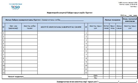 Хабэа н мэдлэг өгөх сургалт Pptx Copy1 On Emaze