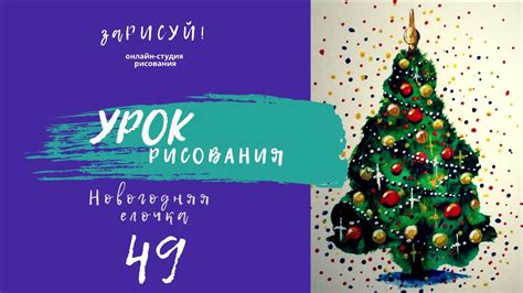 заРИСУЙ Новогоднюю елочку гуашью в технике монотипия Рисуем новогоднюю открытку Youtube