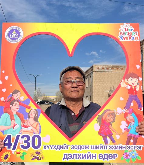 Дундговь аймгийн Хүүхэд Гэр бүлийн хөгжил хамгааллын газар Added A New Дундговь аймгийн