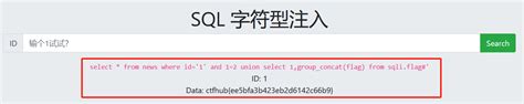 Ctfhub技能树之sql——字符型注入ctfhub技能树字符型注入 Csdn博客