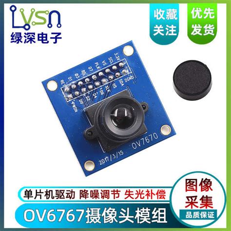 Microcontroller Camera Module Image Sensor Collection Module Graphics