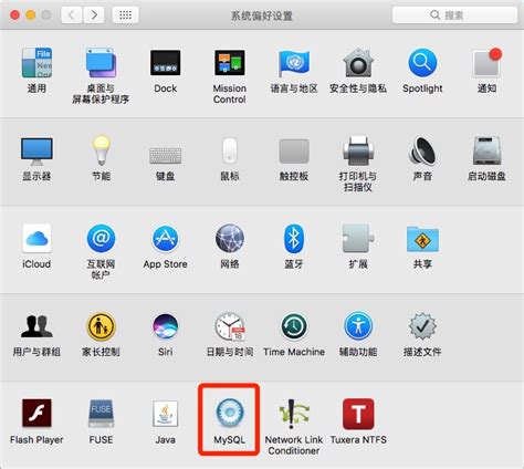 macOS安装MySQL教程 天狐博客