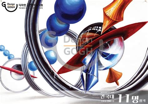 ★2020 강남캠퍼스 서울건국대 11명합격★ 오직 강남에서만 수업들은 학생들입니다 기초디자인 맛집 강남 디자인고흐 미술학원 기초디자인건국대기초디자인건국대재현작