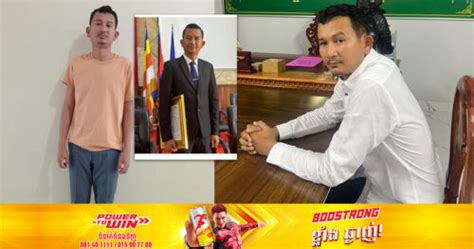 អភិបាលរងក្រុងបូកគោ ត្រូវបានតុលាការខេត្តកំពតសម្រេចឃុំខ្លួនហើយ Khmernote