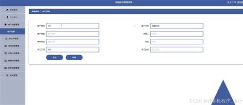 【开题报告】基于springbootvue智能库存管理系统（程序源码论文 计算机毕业设计根据springboot和vue框架实现的