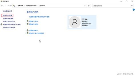 Win10修改保存的git用户名和密码windows修改git密码 Csdn博客 Win10修改保存的git用户名和密码windows修改git密码 Csdn博客