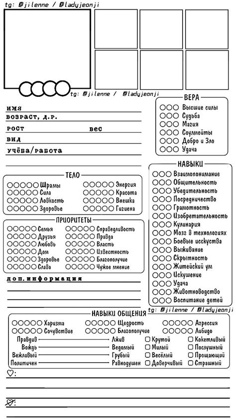 шаблон анкеты