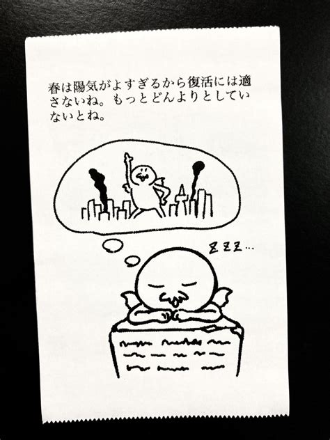 「今日の怪文書 」goking／山田剛毅の漫画