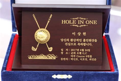 홀인원 축하 순금 3돈 골프공 기념패 네이버 블로그