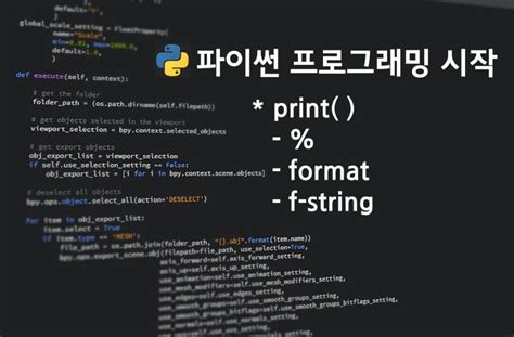 파이썬 출력 python print 함수 예제 coffee4m