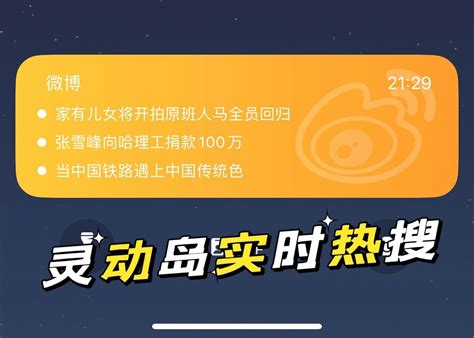 Dynamic Island Real Time Hot Search Iphone15 Use Skills To Share Dynamic Island Mobile Phone