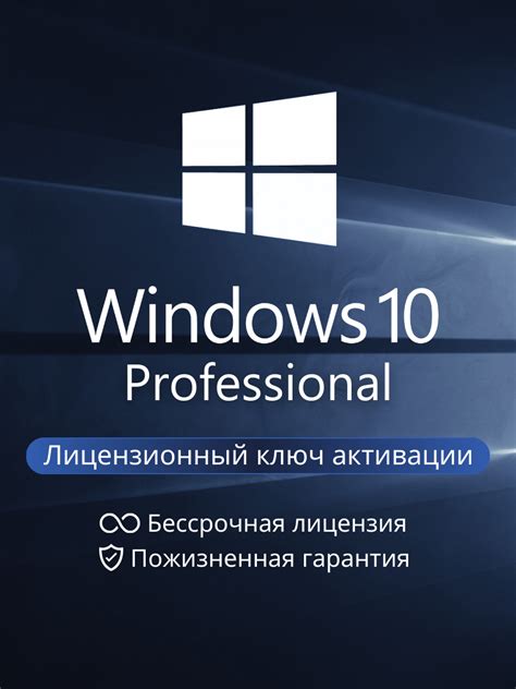 Ключ активации Windows 10 Pro — купить по низкой цене на Яндекс Маркете