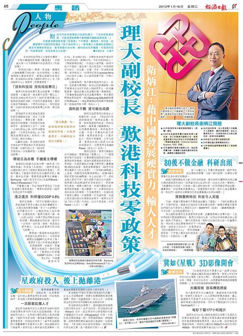 Media Coverage Alan Pak Tao Lau