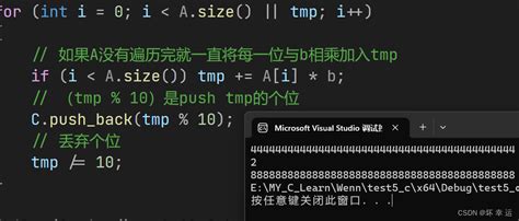 【基础算法】关于高精度计算的问题【很高位数数据的加减乘除相关代码用c实现】高精度加法结果正确但报错 Csdn博客