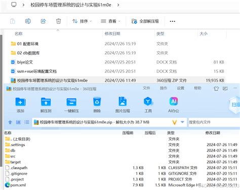 基于ssm vue校园停车场管理系统的设计与实现【开题 程序 论文】 csdn博客
