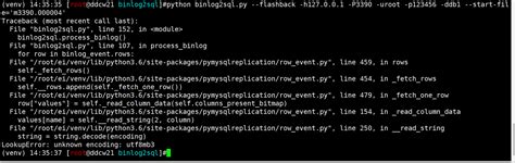 [mysql] 几款免费的mysql Binlog回滚工具的使用比较 腾讯云开发者社区 腾讯云
