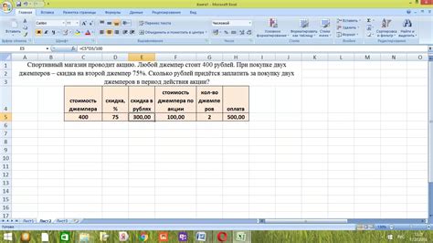 Задачи Microsoft Excel