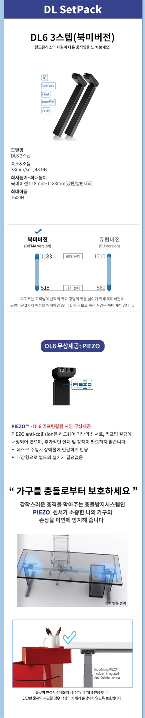 리낙 듀얼모터 Dl6 모션데스크 Diy 프레임 Bifma 북미형 스탠