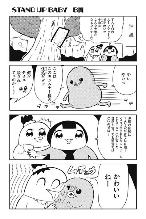 Bkub Calimero Honey Come Chatka Chakapi Original Translation