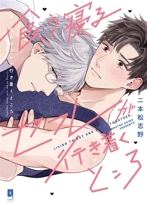 Kuu Neru Sex Friend Ga Ikitsuku Tokoro Lists Anime Planet