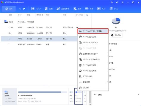 【3つの方法】windows 11でパーティションのサイズを変更する
