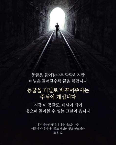 dnolboo 2024 10 22 화 우리 힘들 때 이런 말 하잖아요 나 지금 동굴 속에