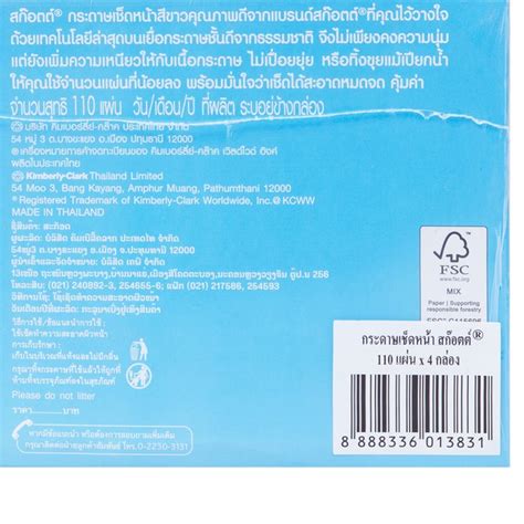 สก๊อตต์ กระดาษเช็ดหน้า 110 แผ่น แพ็ค 4 Big C Online