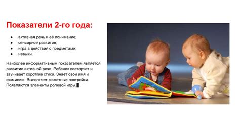 Нервно психическое развитие детей презентация онлайн