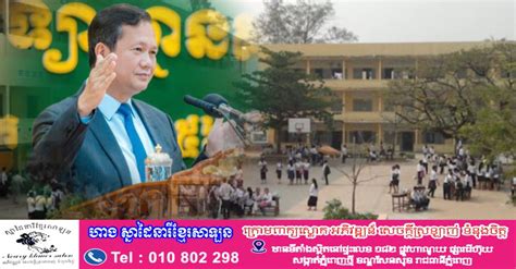 ប្រមុខរាជរដ្ឋាភិបាលស្នើក្រសួងអប់រំឱ្យពង្រឹងអក្សរសាស្ត្រជាតិខ្លាំងជាងភាសាបរទេសនៅថ្នាក់បឋម