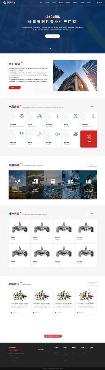Phpweb成品网站建设代理招商二次开发建站代理正版商业授权代理网站建设模板建站代理 Phpweb官网网站模板网站建设网站