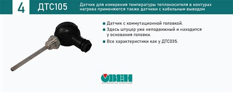 ТОП-5 датчиков температуры ДТС для котельной | ОВЕН. Приборы для ...