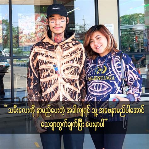 မိန်းမကိုအများကြီးပိုချစ်လာတယ် ဆိုတဲ့ Young P မိန်းမခွဲစိပ်ခန်းကို တစ်ယောက်တည်းဝင်သွားတော့