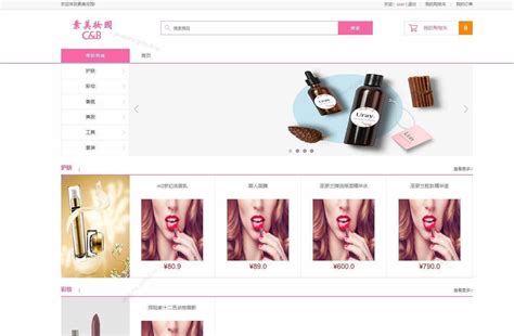 基于javaweb的在线化妆品商城系统 java ssm jsp js bootstrap mysql csdn博客