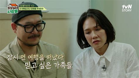 그리운 응삼이 그의 가족을 만나다 그들에게 듣는 故 박윤배의 이야기 회장님네사람들 Ep89 Tvn Story 240624 방송 Youtube