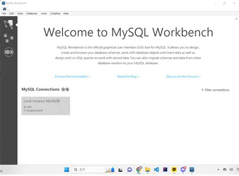 Mysql 설치 방법 Mysql 설치 방법