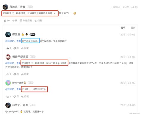双指针解决两数之和的问题 两数之和 双指针 csdn博客
